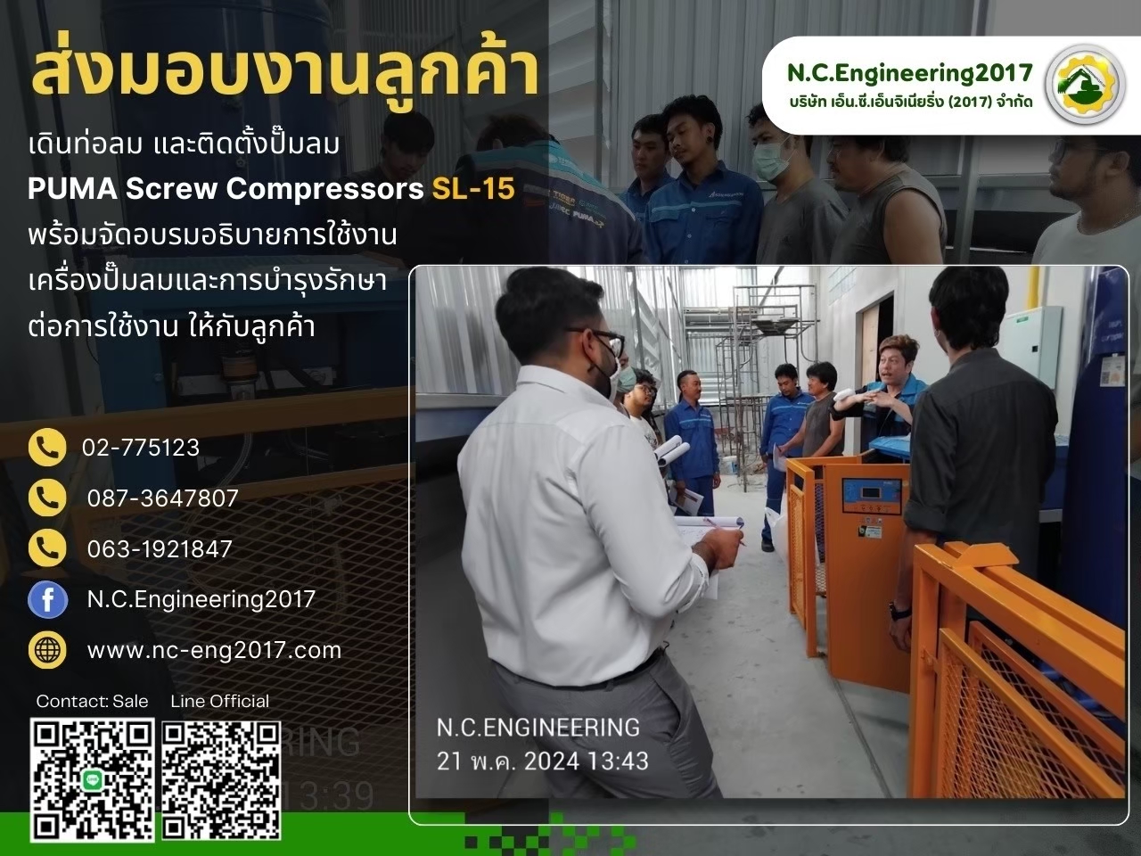 ติดตั้งปั๊มลม puma rotary screw compressors model sl 10 - N.C ...